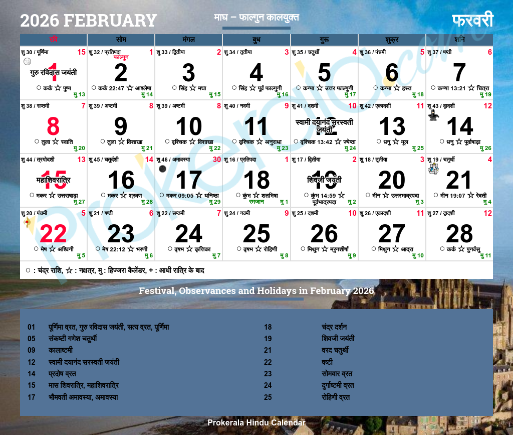 February 2026 Calendar Lagan Date | Printable Calendar 2025