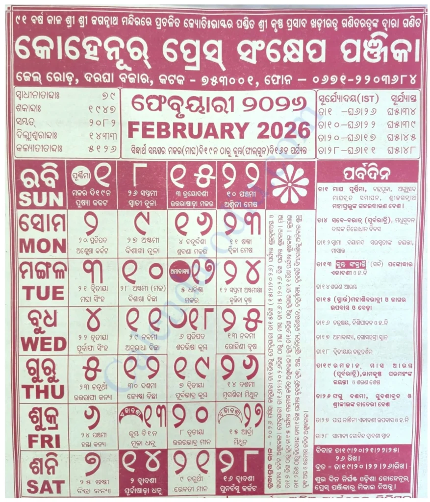 February 2026 Calendar Kohinoor | Printable Calendar 2025