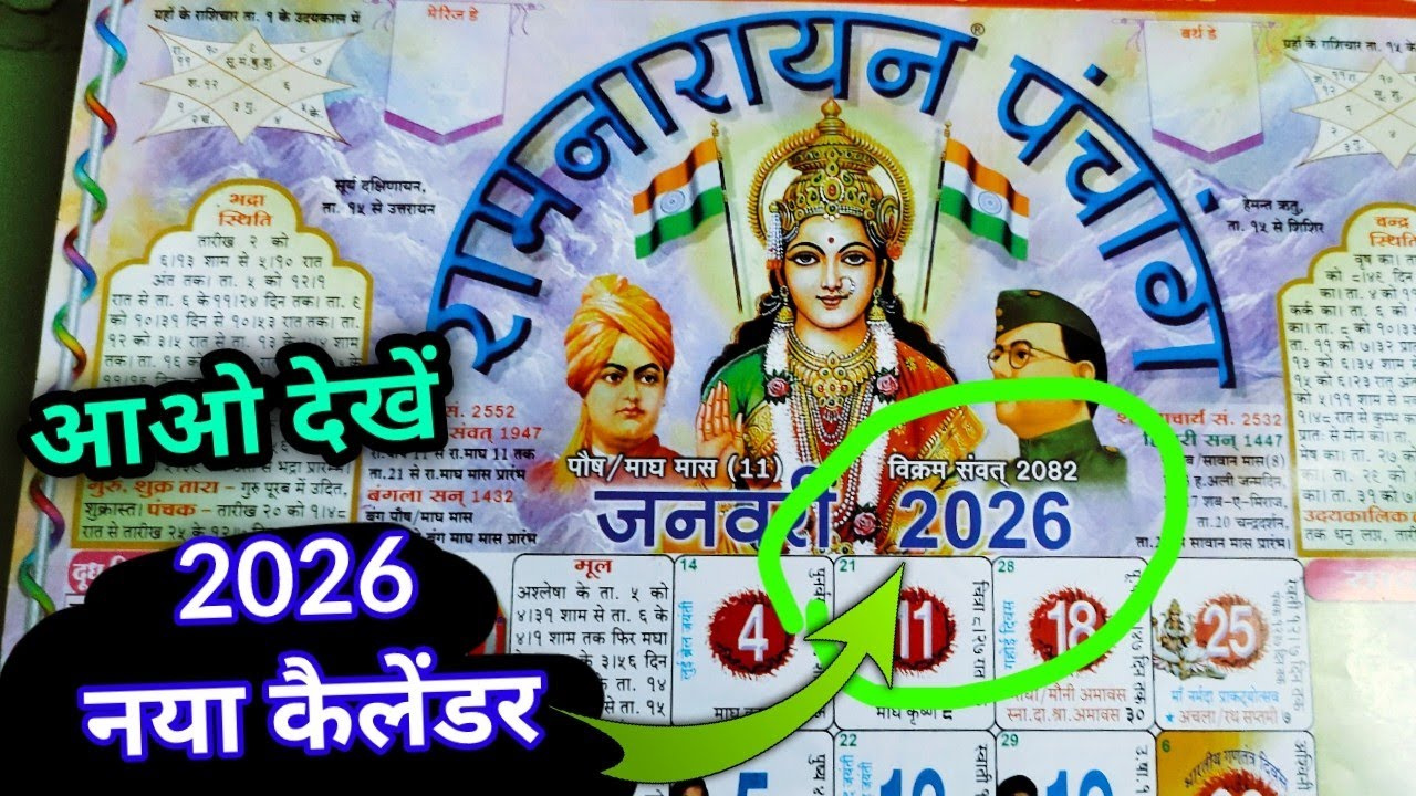 February 2026 Calendar Lala Ramswaroop | Printable Calendar 2025