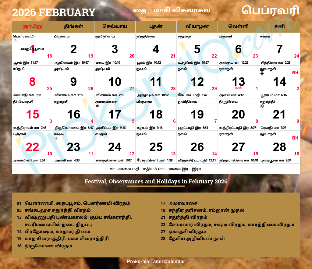 February 2026 Calendar Tamil | Printable Calendar 2025